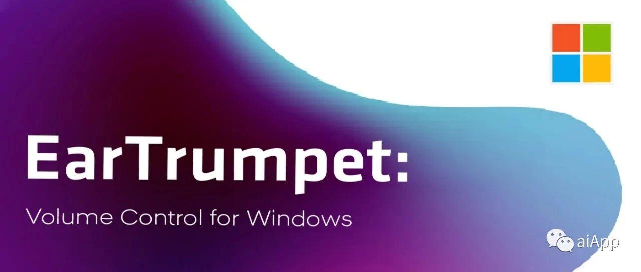 【电脑软件】EarTrumpet-单独控制每个应用的音量 - 知乎