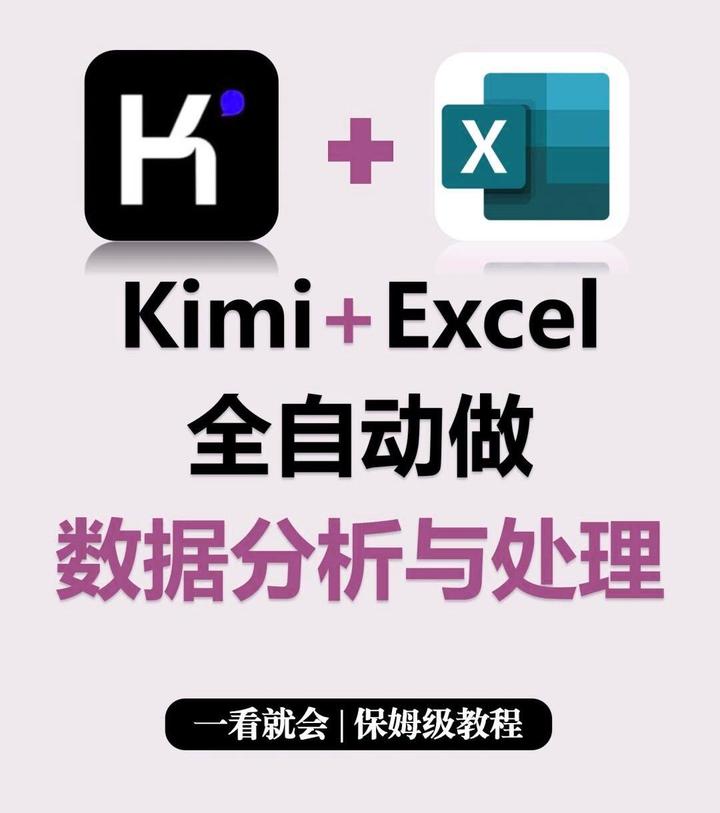 Kimi自动批量 处理Excel数据，提效200%！ - 知乎
