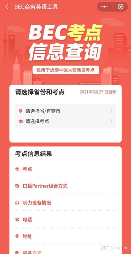 BEC中级备考经验总结（含口语练习建议） - 知乎