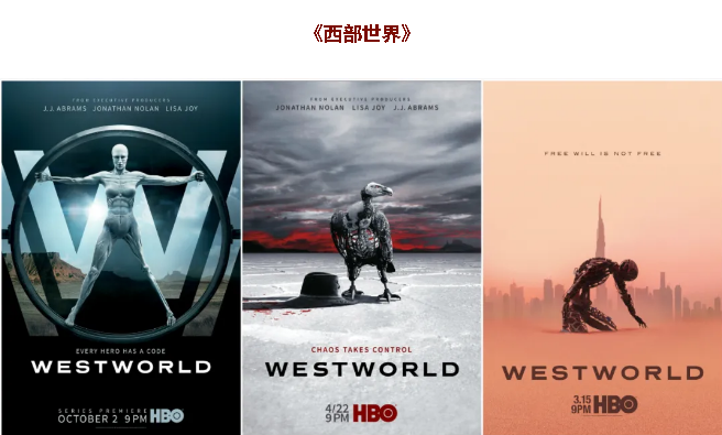 HBO神剧，西部世界第三季前瞻 - 知乎
