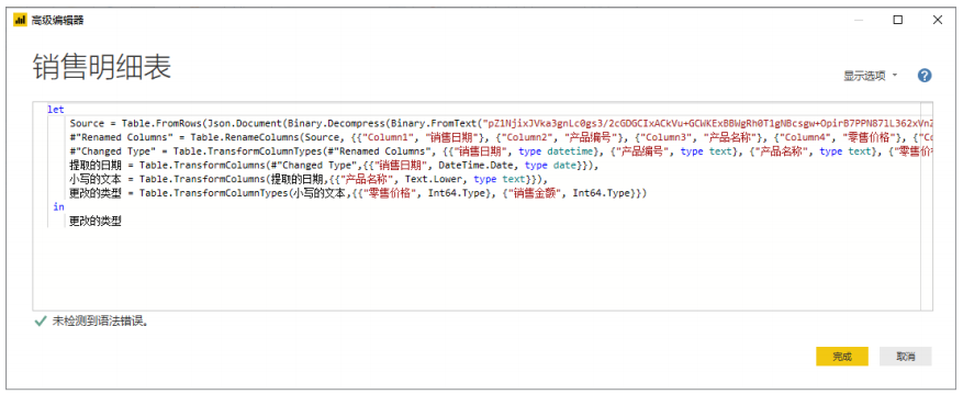 认识和了解Power Query 中强大功能的M函数 - 知乎