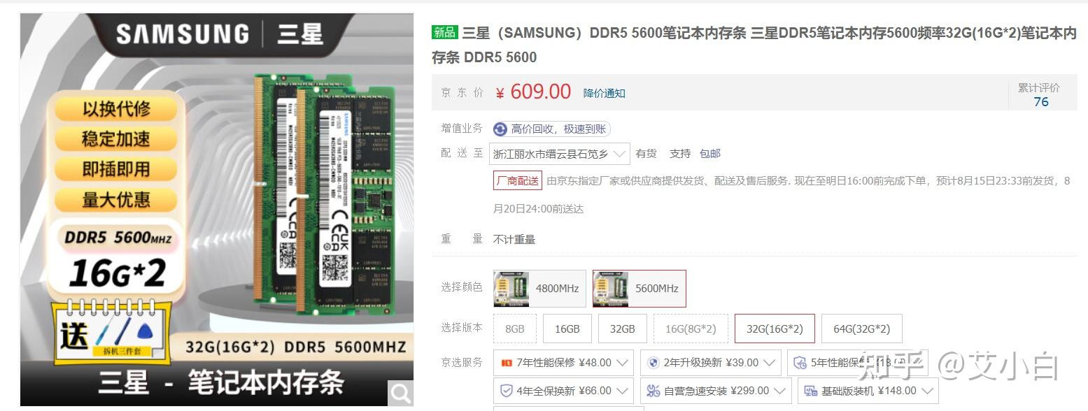 rog魔霸新锐2023内存要加什么?