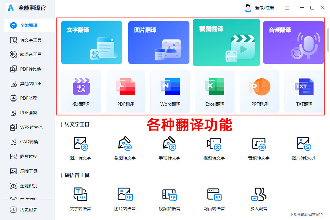 Deep L翻译软件怎么打不开了？ - 知乎