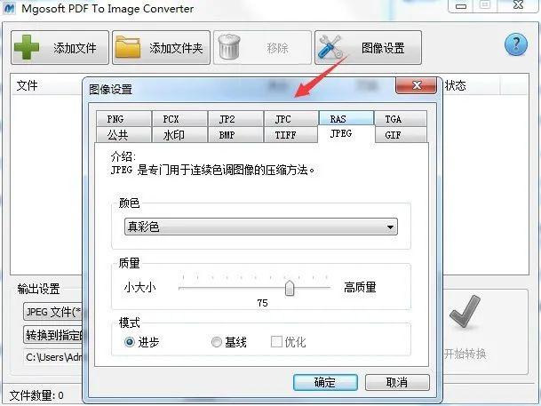Mgosoft PDF To Image Converter: 轻松高效转换PDF为图像的秘密武器 - 知乎