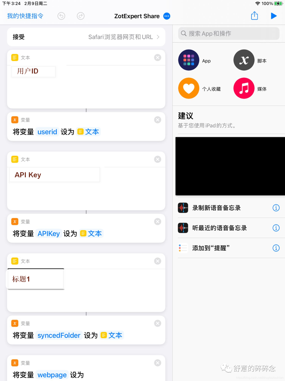 Zotero安装与同步配置（PC+ipad双平台） - 知乎