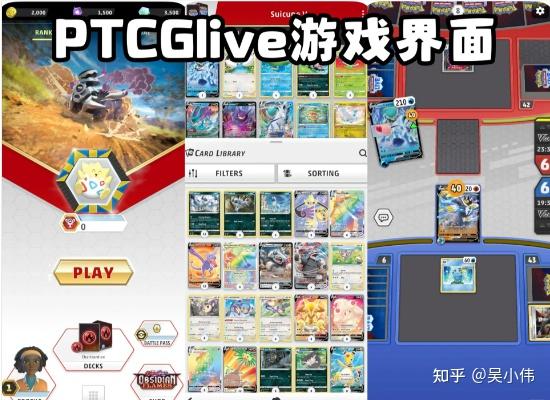 除了ptcg live还有玩简中环境的线上APP或什么软件么？ - 知乎