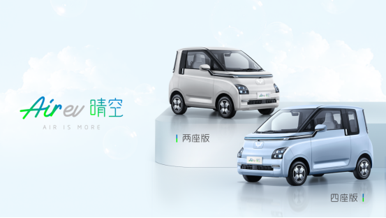 Air ev晴空详细配置公布！丰富配置满足多样需求 - 知乎