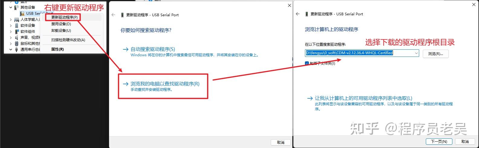 FT232 USB UART 驱动安装 - 知乎