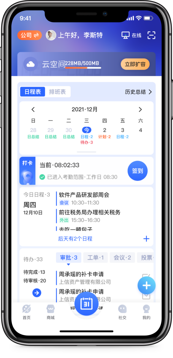 一个ERP系统协同办公软件——MEUP，集合IM、CRM、移动办公、智能报表、财税系统、资产管理、HR系统、薪资待算代发系统~ - 知乎