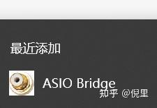 asio bridge玩具 - virtual hifi cable app - 知乎