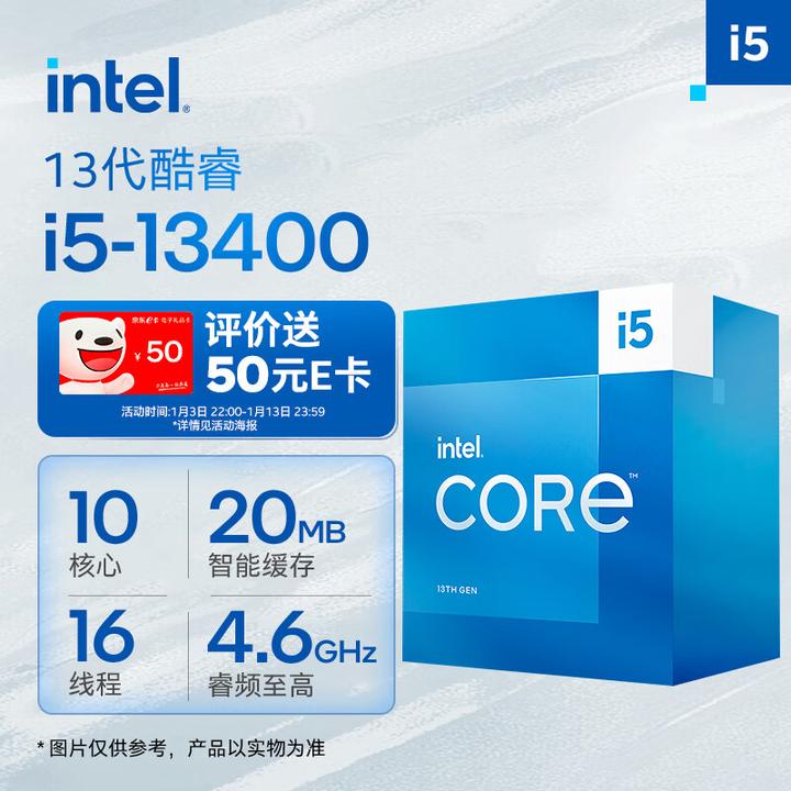13代i5-13400/13400F已发布，含装机配置方案推荐