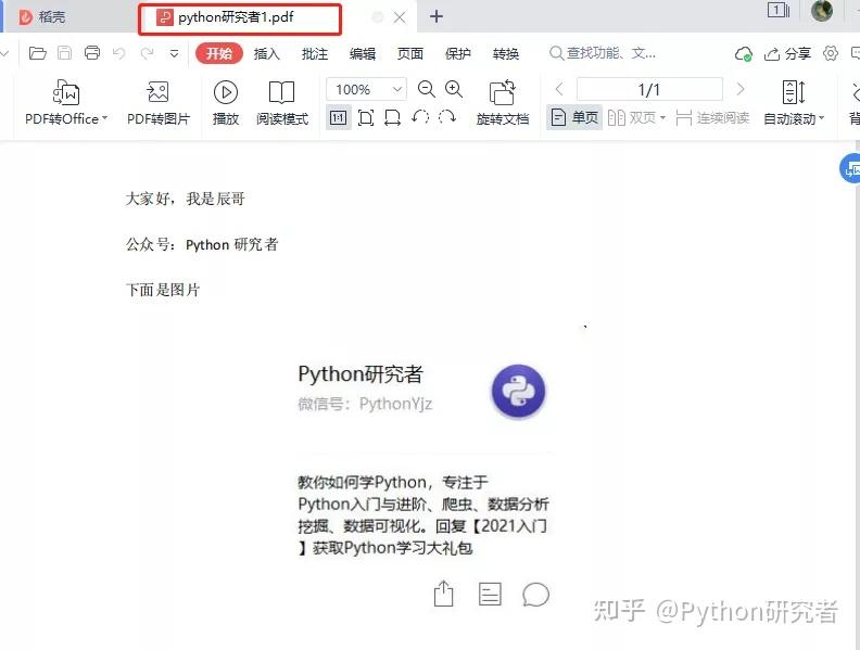 办公利器！用Python快速将任意文件转为PDF - 知乎