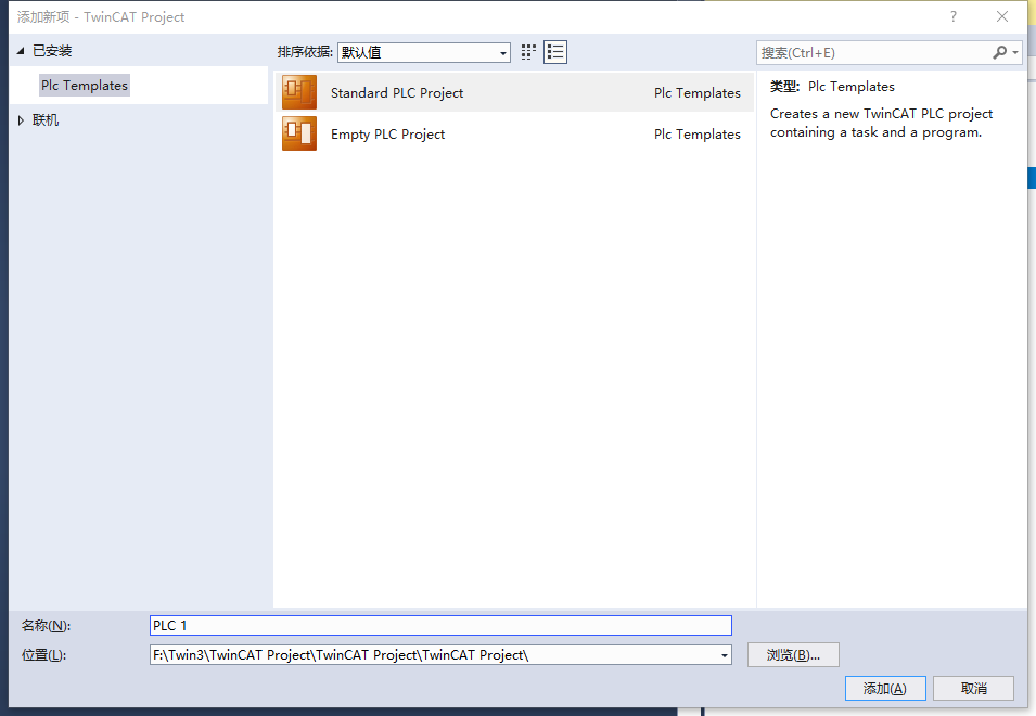 TwinCAT 3 入门进阶 开发环境入门 - 知乎