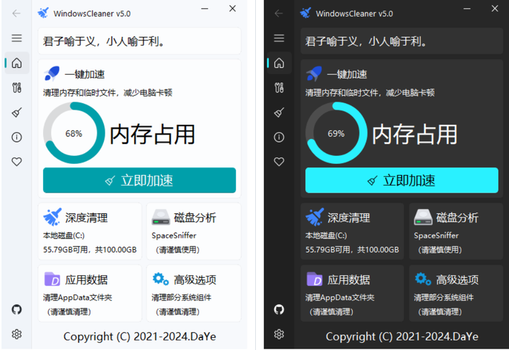 Windows Cleaner——专治C盘爆红及各种不服！ - 知乎