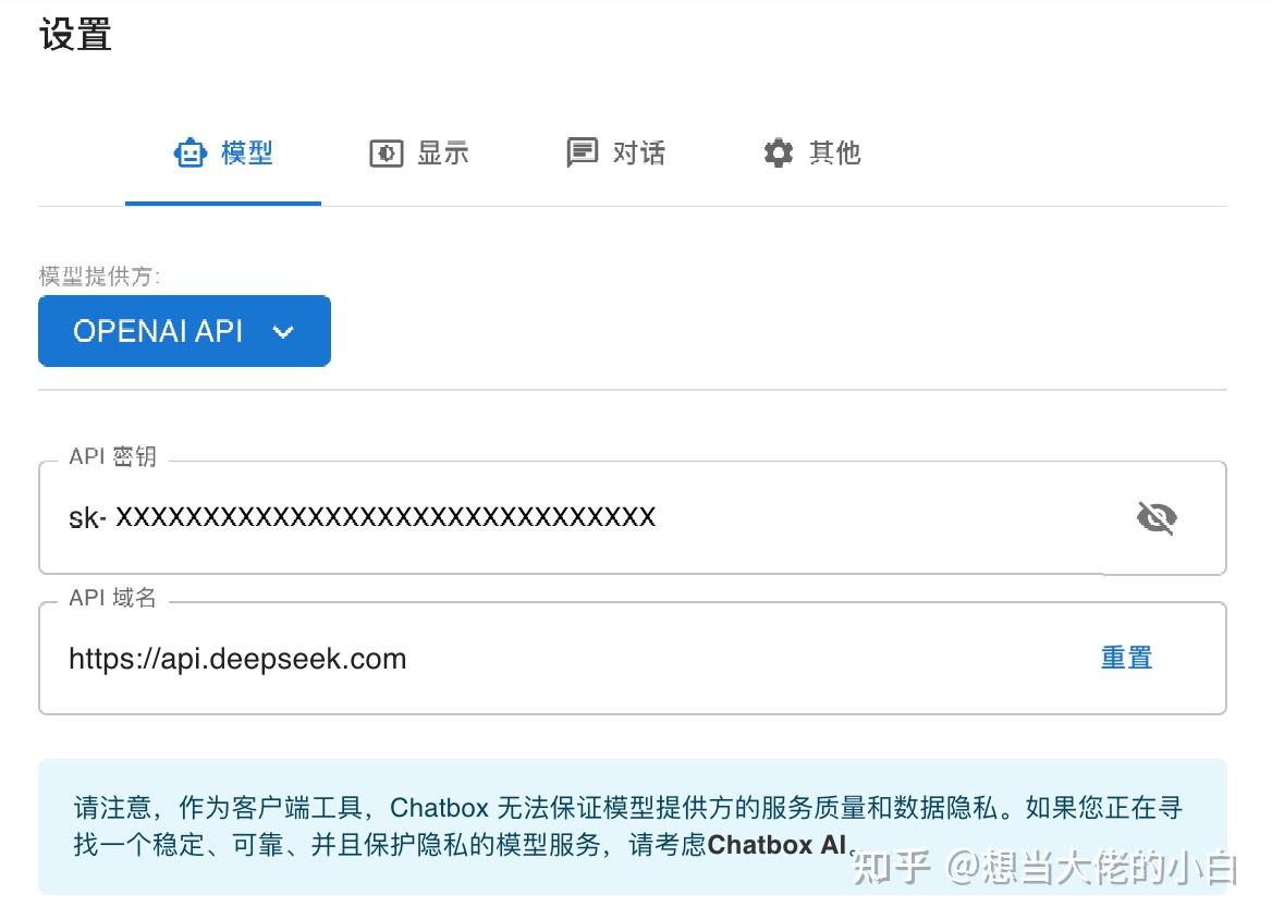 DeepSeek+Chatbox：搭建AI搭档记录（一） - 知乎