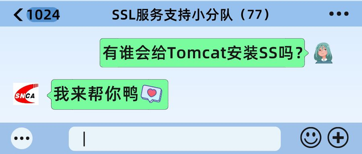 Tomcat安装SSL证书 - 知乎