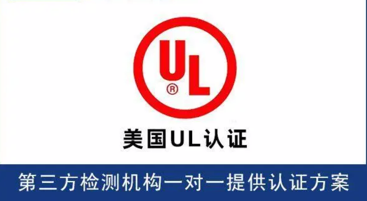 亚马逊要求的UL认证和UL报告有什么区别 - 知乎