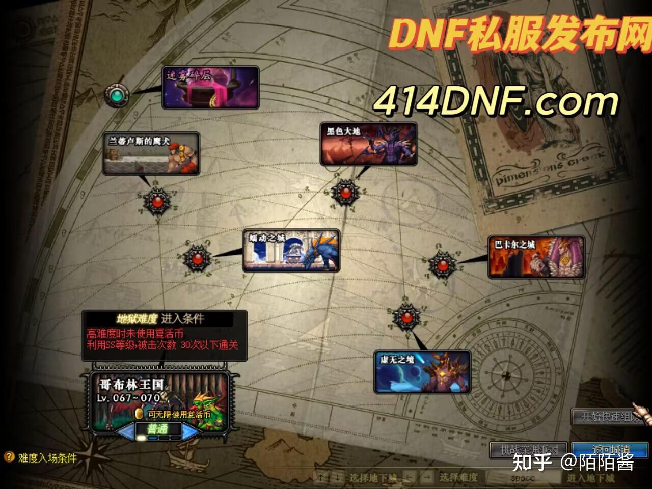 揭秘！DNF私服背后的技术 - 知乎