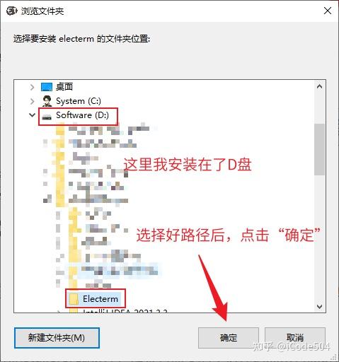 Electerm安装、配置与卸载教程（Windows版） - 知乎