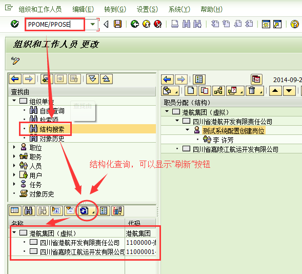 2016年 SAP HCM笔记 - 知乎