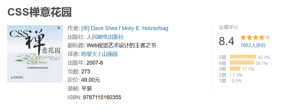 HTML5 / CSS3 方面有哪些好书籍？ - 知乎