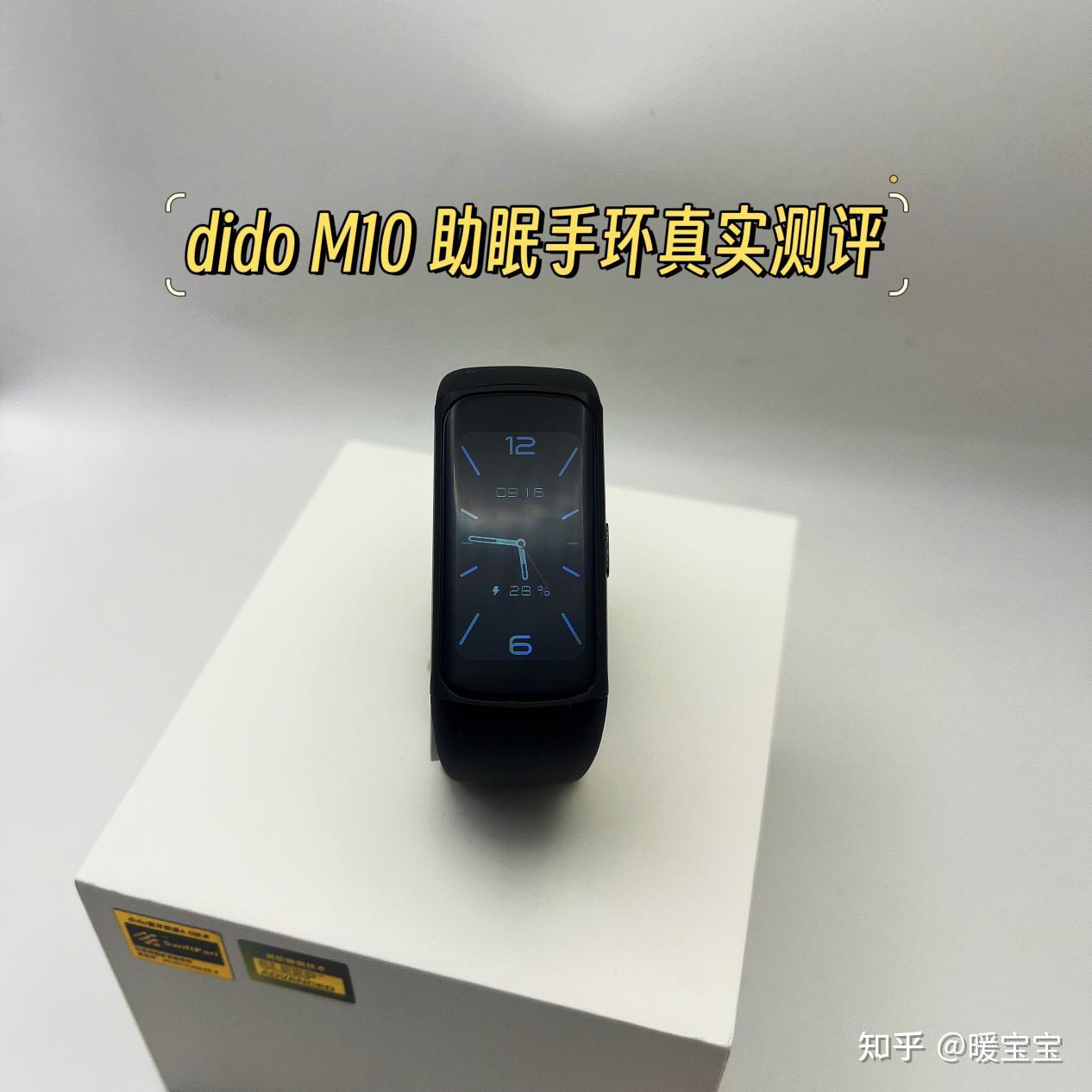 dido M10助眠手环真实测评，真能助眠吗，检测效果怎么样？一篇文章带你一探究竟！ - 知乎