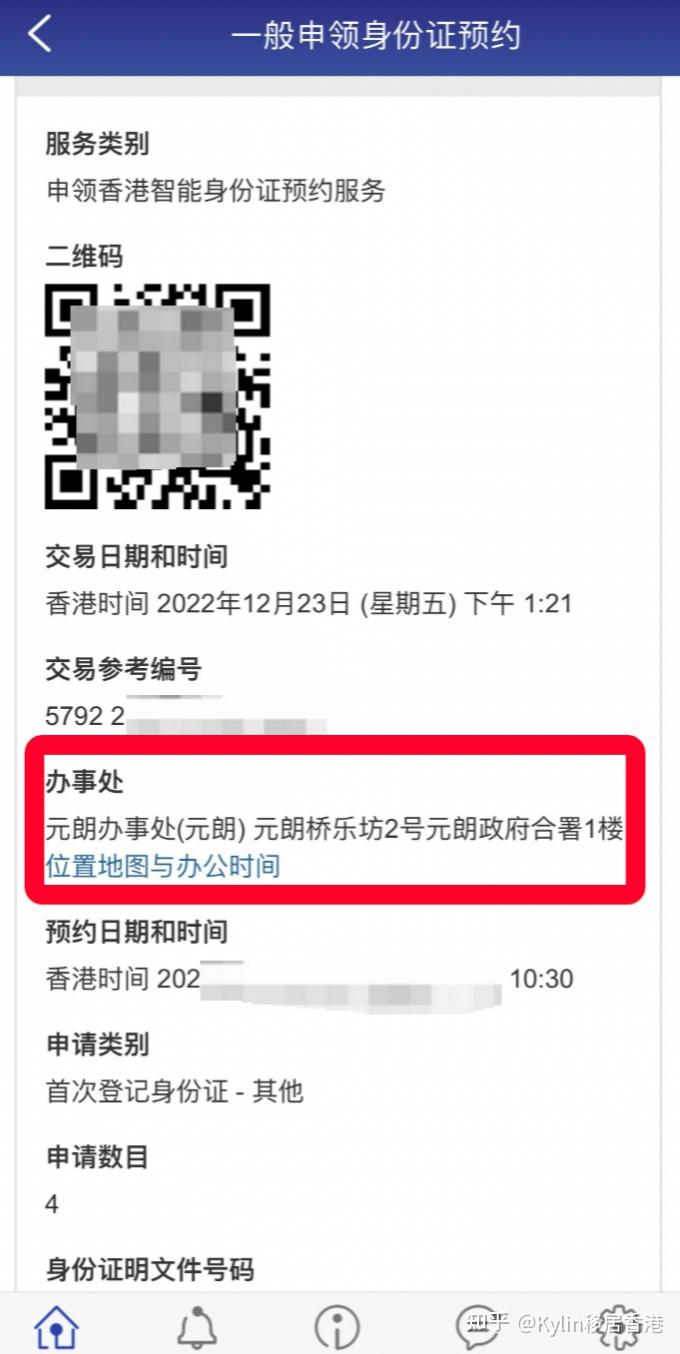 香港优才、高才、专才申请通过后，如何办理香港身份证？ - 知乎