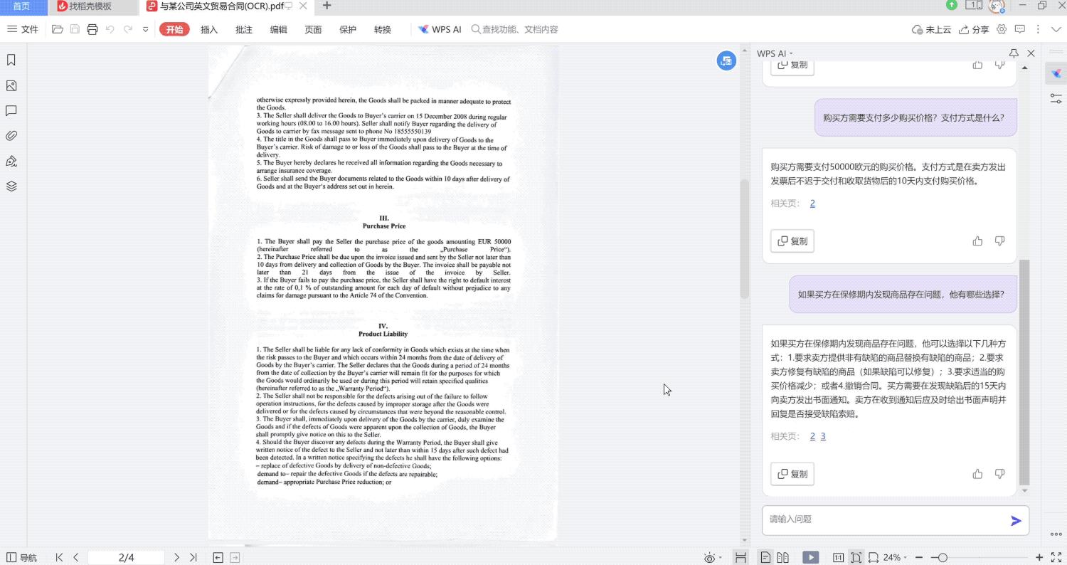 WPS AI 新增类 Copilot 能力，可一键生成 PPT 和处理表格，有哪些亮点值得关注？ - 知乎