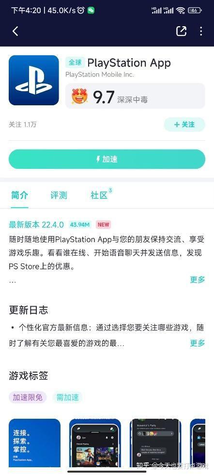 PlayStation PS App下载不了/打不开如何解决 - 知乎