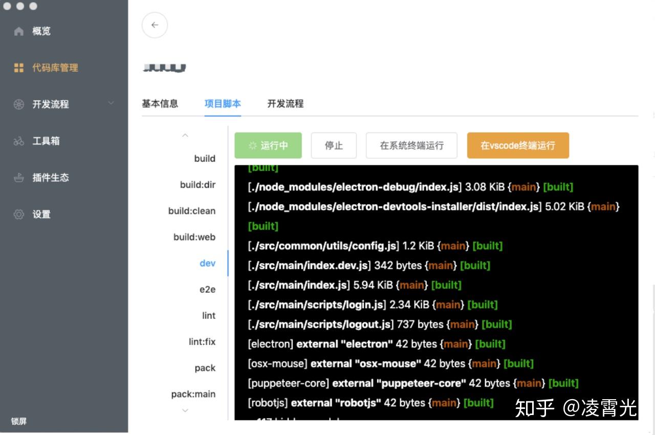Electron + Puppeteer + Robotjs 实现工作自动化 - 知乎