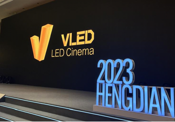 4K VLED LED Cinema惊艳亮相 品质放映助力第24届全国电影推介会 - 知乎