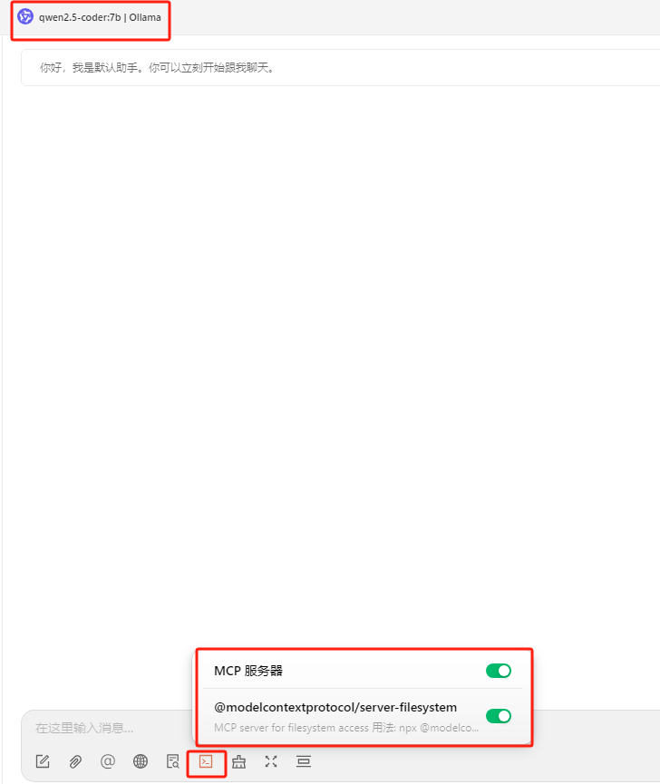 Cherry Studio如何配置MCP服务让AI自主调用工具完成任务 - 知乎