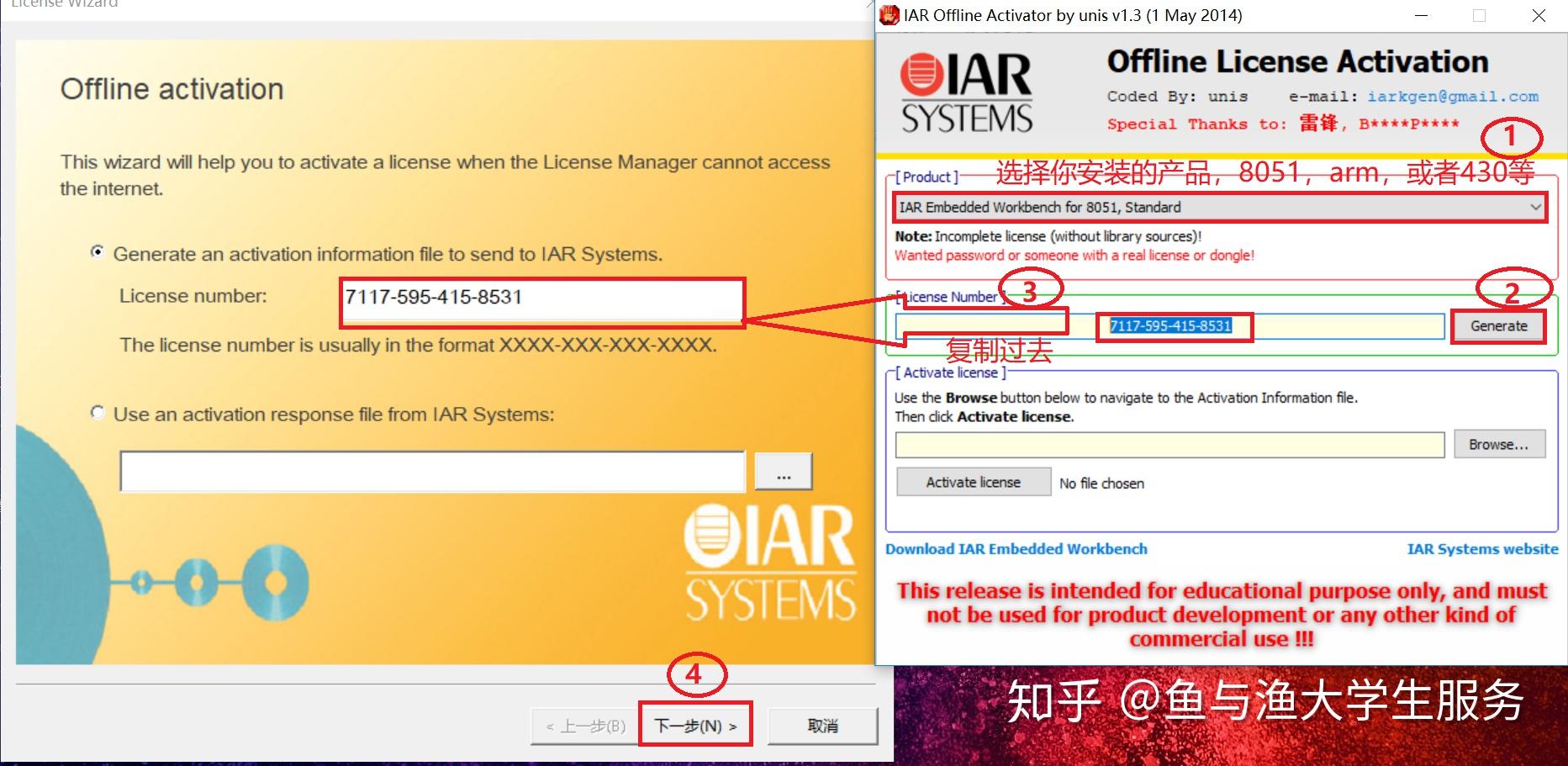 IAR for 8051安装教程 - 知乎