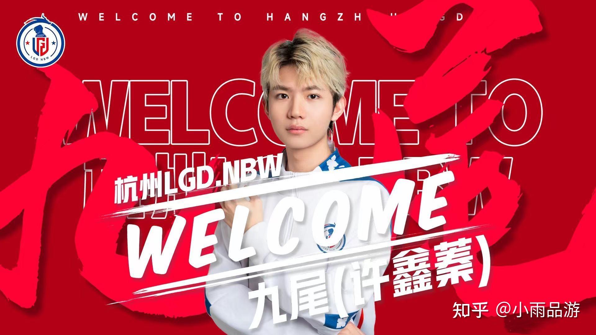 九尾从TTG正式毕业，LGD已连接，XQ五人组悉数离开 - 知乎