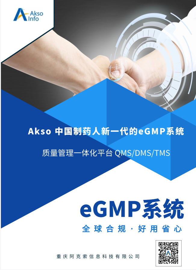 计算机系统验证合集【2】--根据GAMP5 解析计算机系统验证 - 知乎