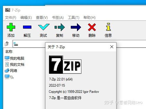 分享3款真正免费无广告解压软件：WinRAR/7-Zip/Bandizip纯净版合集+保姆级教程 - 知乎