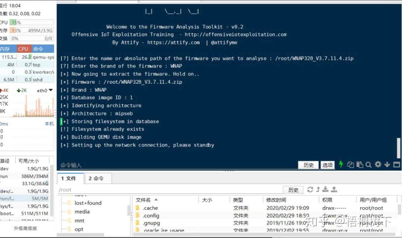 Firmadyne的固件模拟环境搭建(超详细) - 知乎