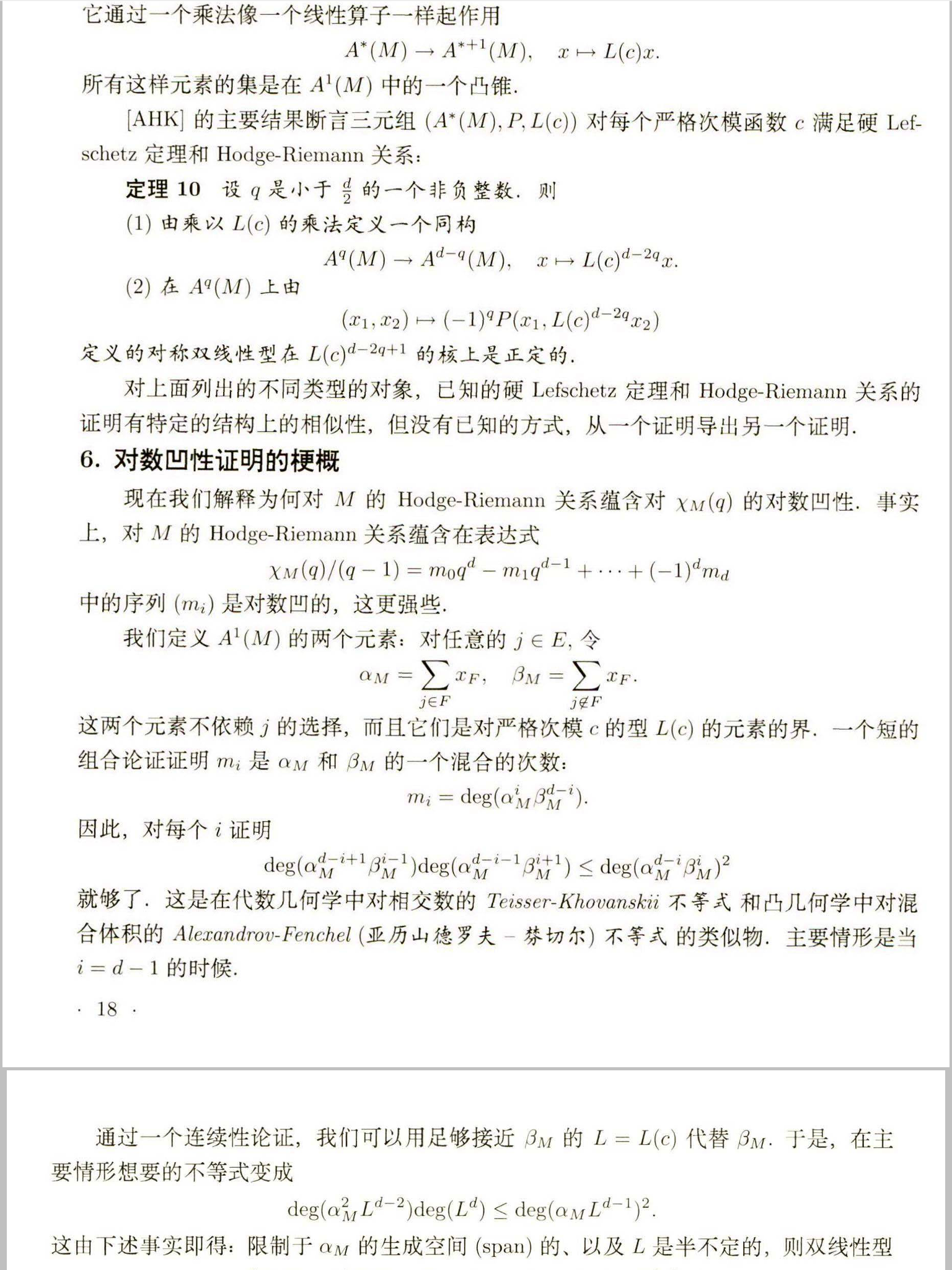 如何评价2022年Fields Medal获得者June Huh学术成果？ - 知乎
