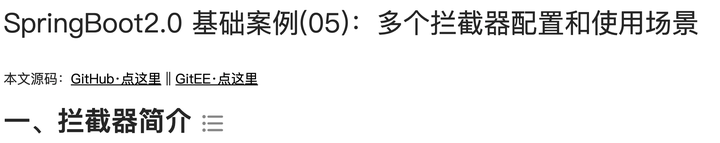 Springboot20 基础案例05:多个拦截器配置和使用场景 知乎