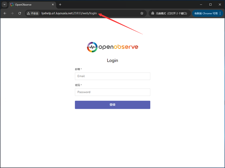 外网访问 OpenObserve 云原生可观测平台 - 知乎