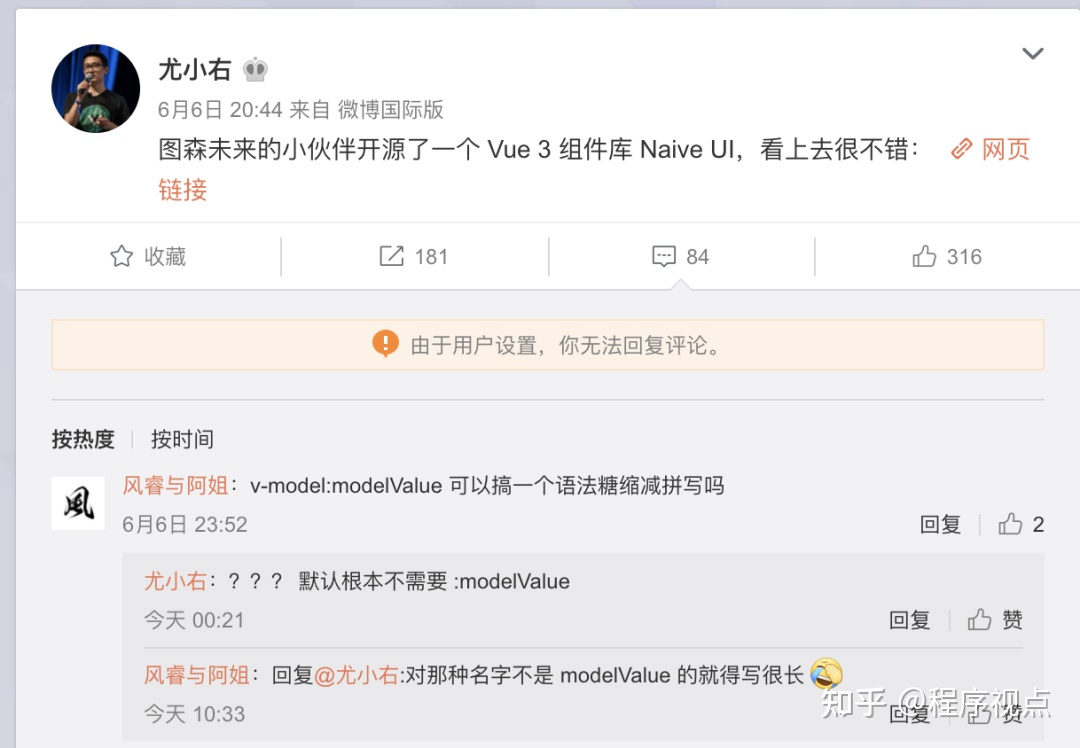 尤雨溪都在推荐的Naive UI，Vue组件库的新选择，好用到爆！ - 程序视点 - 博客园