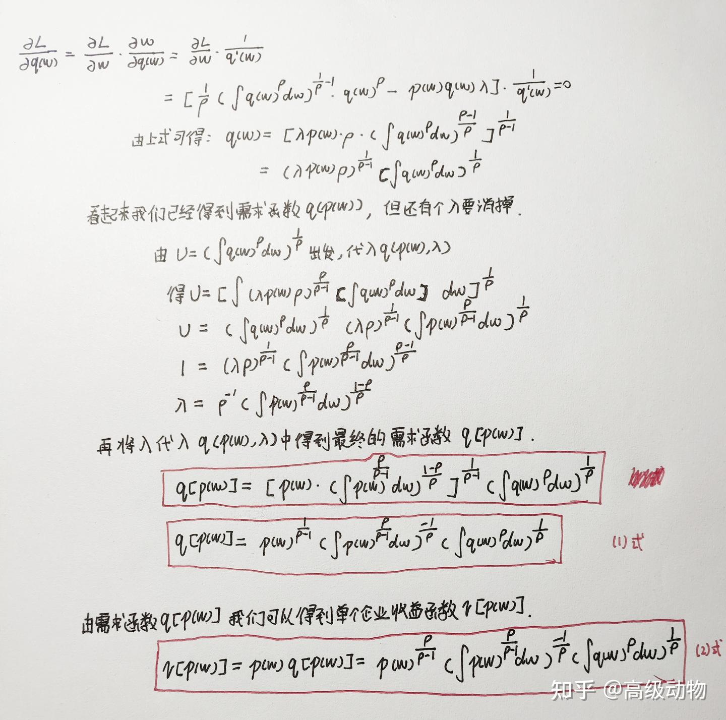国际贸易经典模型（1）Melitz 2003 推导 - 知乎