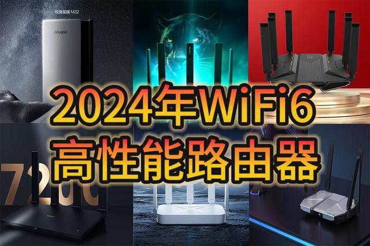 2024年WiFi6路由器还有必要选吗？/避坑指南/干货分享。 - 知乎