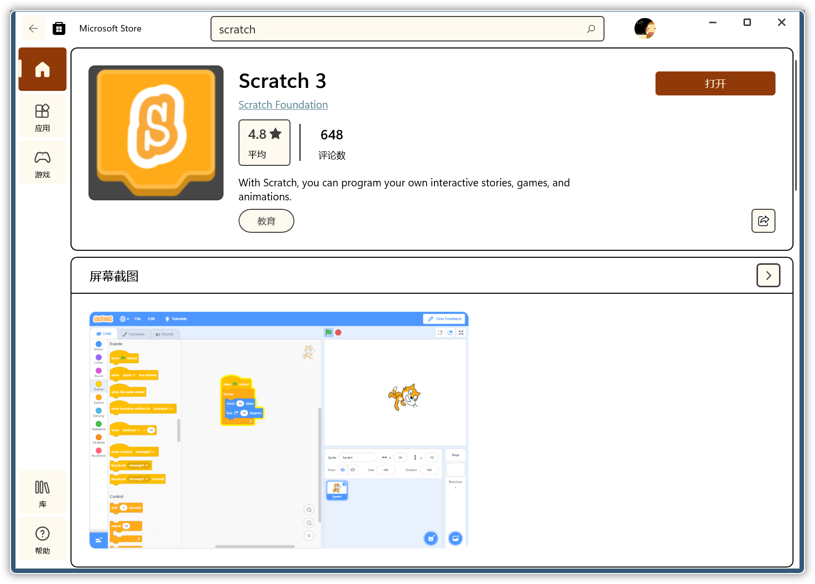 Scratch 怎么下载? - 知乎