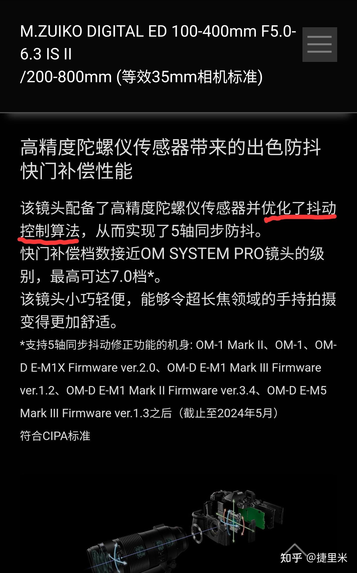 有没有办法让松下g92接奥林巴斯12-100pro时可以使用机身防抖? - 知乎