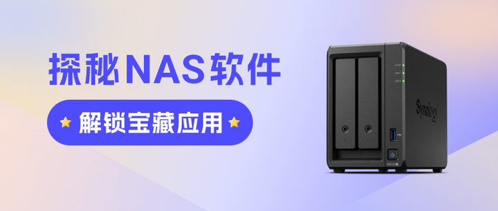 NAS工具软件大盘点：瞧瞧哪个被你遗漏了 - 知乎