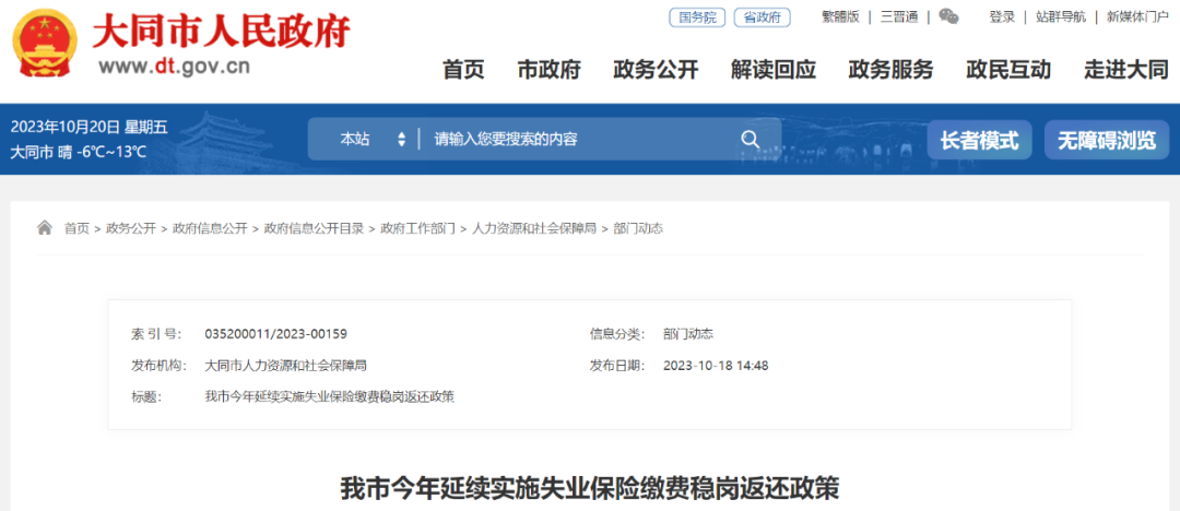 最高返还60%，2023年失业保险稳岗返还开始发放了！附申领指南 - 知乎