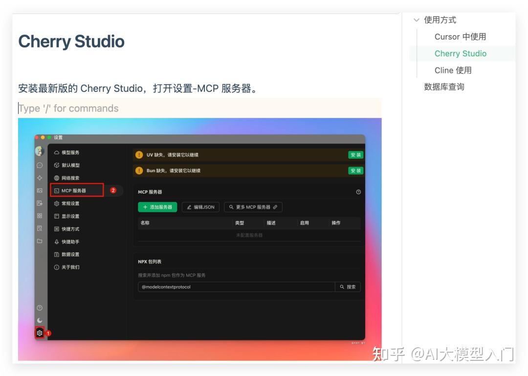 Cursor+MCP实现用嘴操纵数据库，太丝滑了！ - 知乎