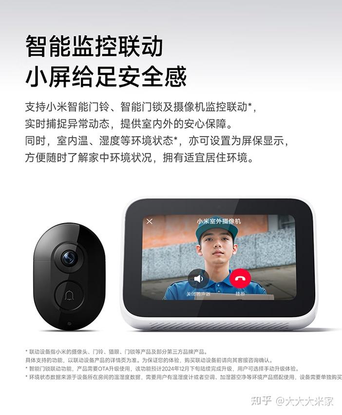 小米智能家庭屏和触屏音箱有什么区别？ - 知乎