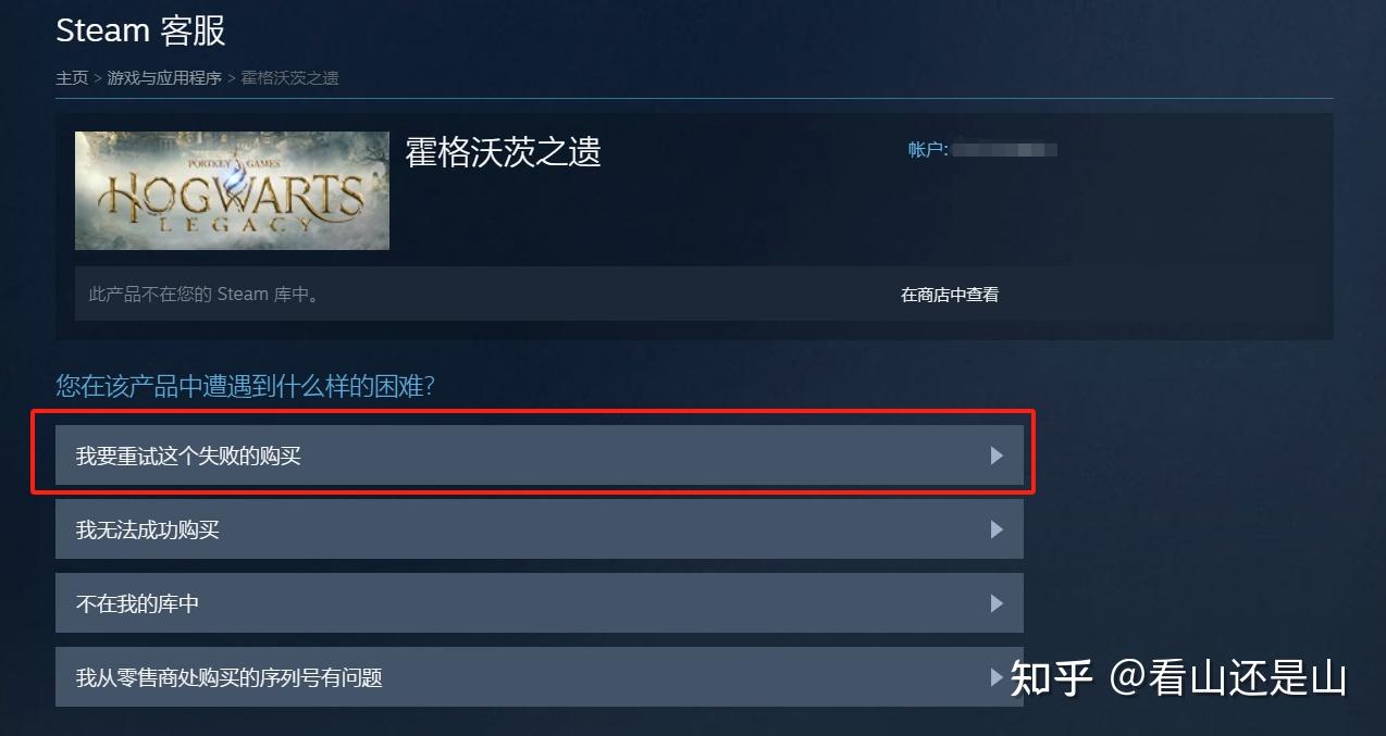 Steam卡购物车教程分享 - 知乎
